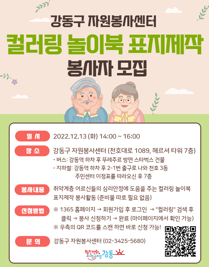 지역센터 공지 상세보기 | 1365 자원봉사포털