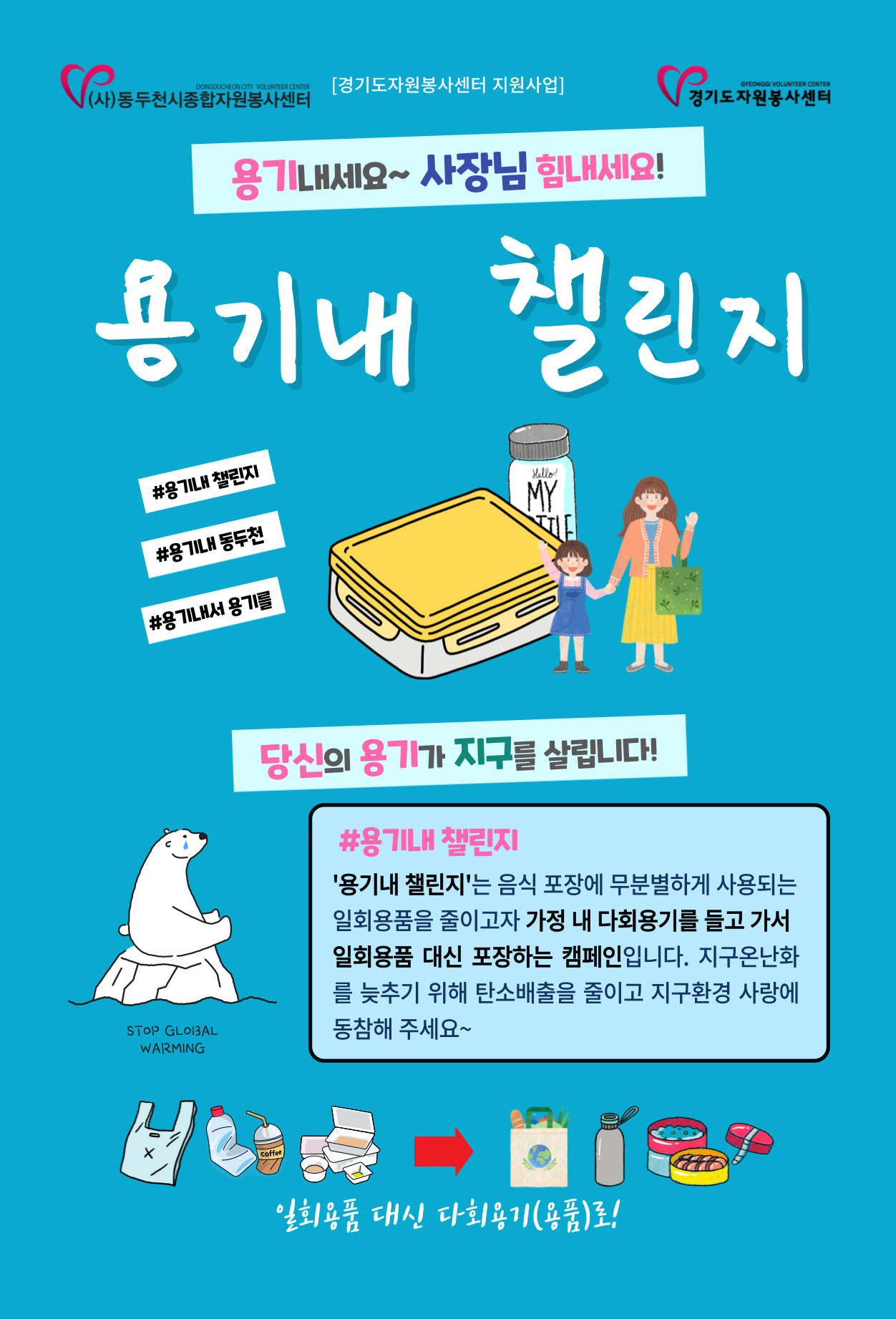 지역센터 공지 | 1365 자원봉사포털